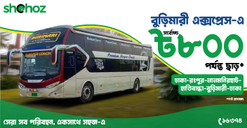 Buy Online Bus Ticket | Shohoz Bus
